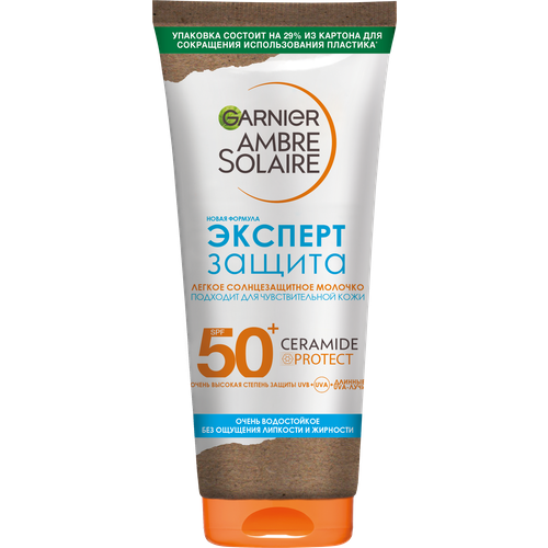 GARNIER GARNIER Ambre Solaire молочко для тела Экспертная защита SPF 50, 175 мл