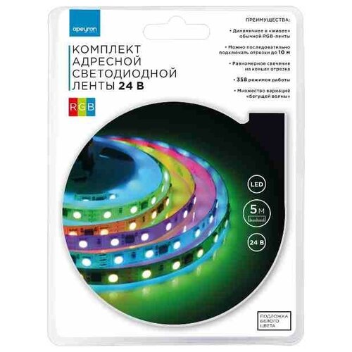Комплект адресной светодиодной ленты Apeyron 24В, 14,4Вт/м, smd5050, 60д/м, IP20, ширина подложки 10мм, белая, 5м