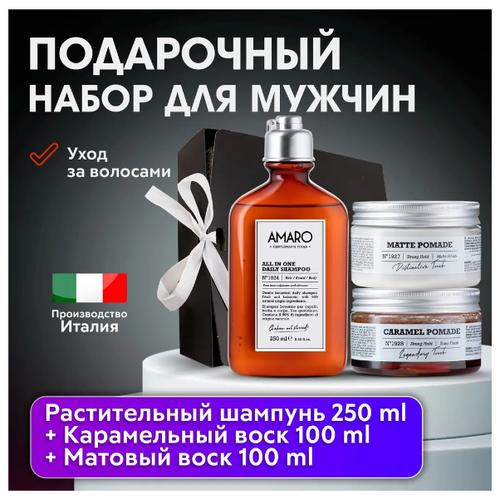 FARMAVITA / Подарочный набор для мужчины Amaro. Растительный шампунь 250 ml + Карамельный воск 100 ml + Матовый воск 100 ml