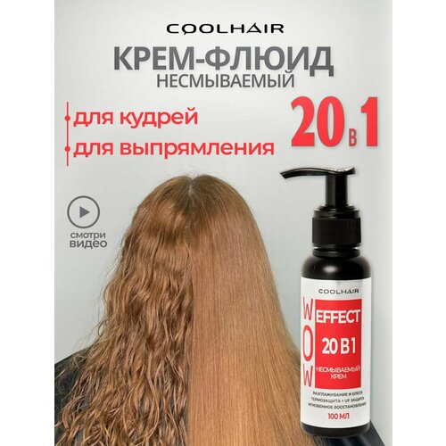 CoolHair 20в1" несмываемый крем-спрей для волос