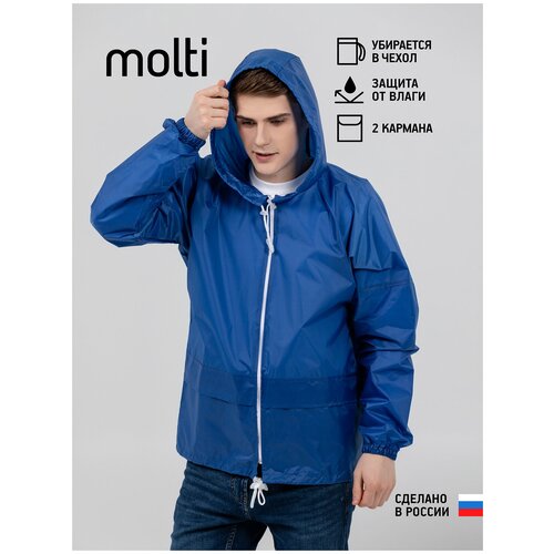 Дождевик molti, размер S, синий