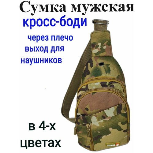 Сумка , коричневый, горчичный