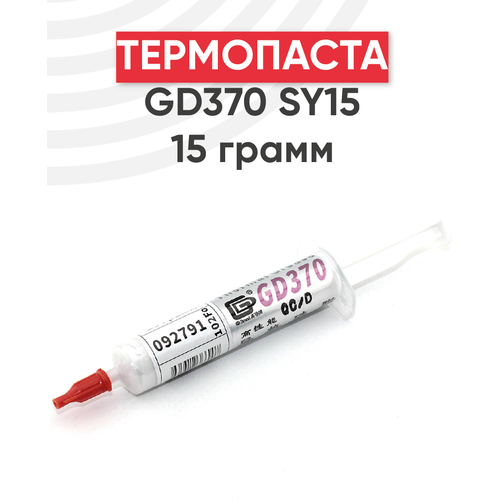 Термопаста GD370 SY15 15 грамм