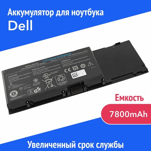 Аккумулятор 8M039 для Dell Precision M2400 / M4400 / M6500 (C565C, 0DW554, H355F) 7800mAh