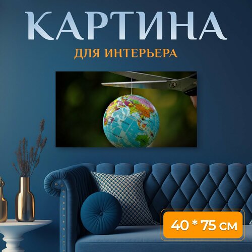 Картина на холсте "Мир, глобус, земля" на подрамнике 75х40 см. для интерьера