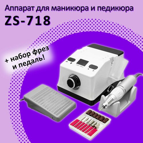 Аппарат для маникюра и педикюра Nail Drill ZS-718 65W 45000 оборотов