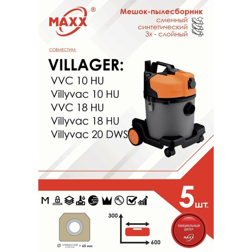 Мешок - пылесборник 5 шт. для пылесоса Villager VillyVac 10 HU, Vac 18 HU, VVC 20 DWS