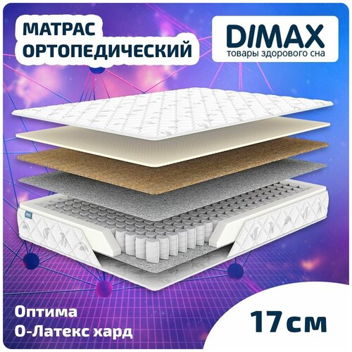 Матрас Dimax Оптима О-Латекс хард 120x200
