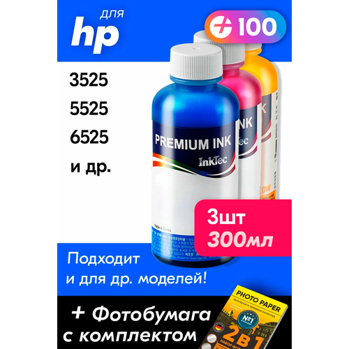 Чернила для HP 655, для принтера HP Deskjet Ink Advantage 3525, 5525, 6525 и др. Краска для заправки картриджей, комплект 3шт, Цветные, H7064