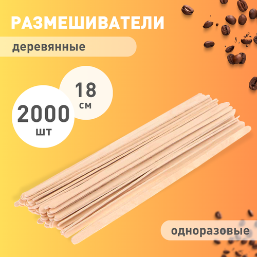 Размешиватель деревянный одноразовый для кофе / шпатель для депиляции 2000 шт