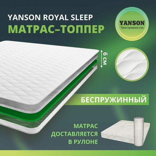 YANSON Royal Sleep 60-190