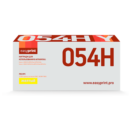 Картридж EasyPrint LC 054H Y, 2300 стр, желтый