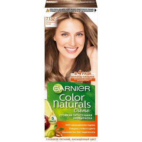 Краска для волос Garnier Color Naturals 7.132 Натуральный русый