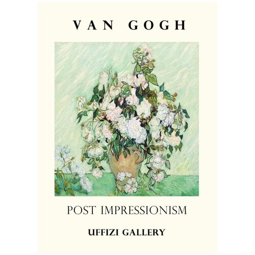 Постер / Плакат / Картина Ван Гог - Старинные розы 40х50 см в подарочном тубусе