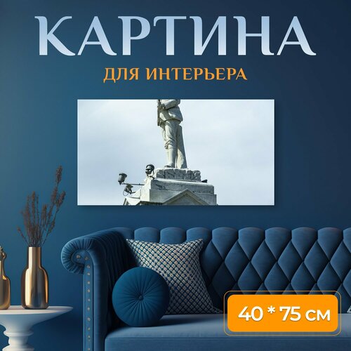 Картина на холсте "Российская, статуя, отаго" на подрамнике 75х40 см. для интерьера