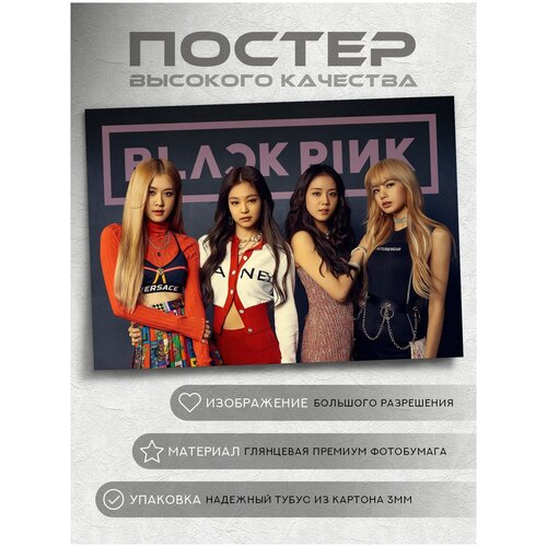 Постер к-поп Блэк Пинк (K-pop BlackPink), на А3