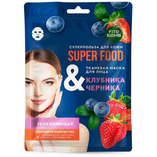 Fito косметик Тканевая маска для лица Клубника & черника Super Food, 25 мл