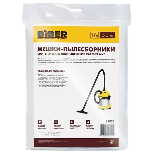 Biber 89822 Мешок для пылесоса, белый, 5 шт.