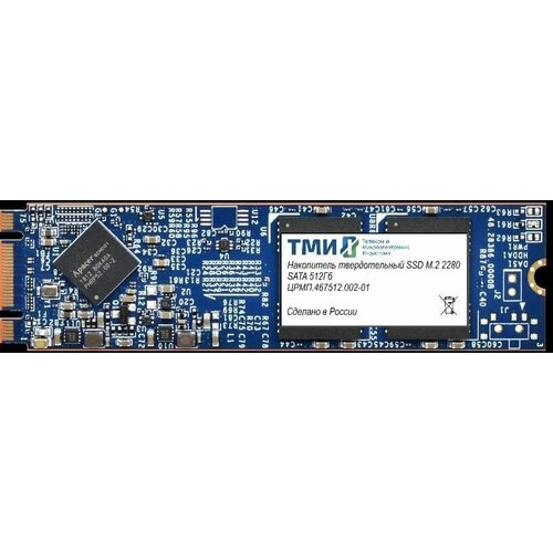 SSD накопитель ТМИ црмп.467512.002 256 Gb SATA-III