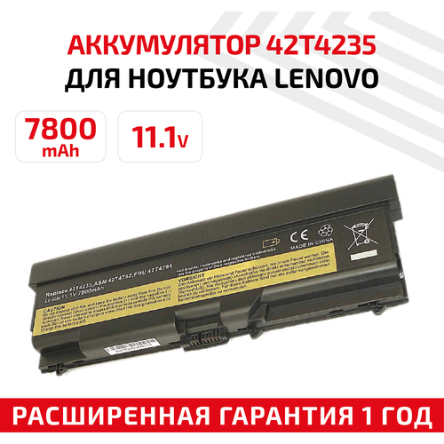 Аккумулятор (АКБ, аккумуляторная батарея) 42T4235 для ноутбука Lenovo ThinkPad T410, 11.1В, 7800мАч, черный