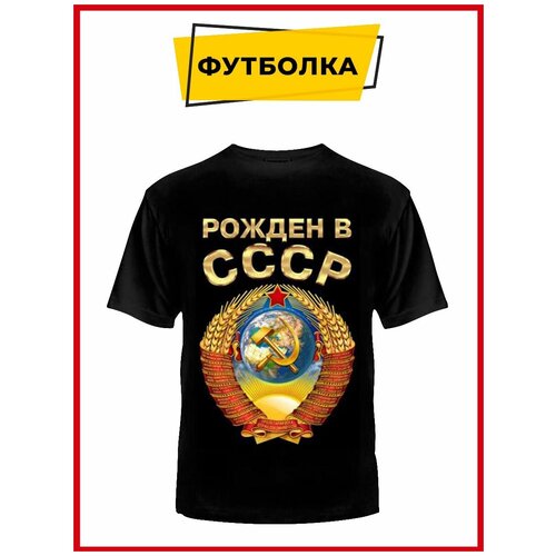 Футболка РУССКАЯ СУВЕНИРНАЯ КОМПАНИЯ, размер 54, желтый, золотой, оранжевый
