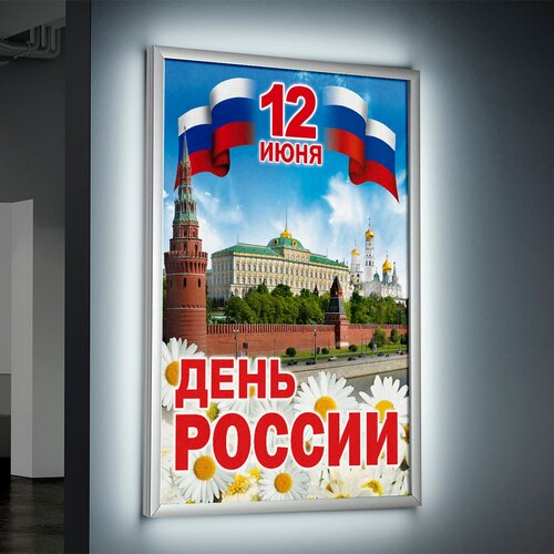 Лайтбокс (lightbox), светящийся короб на День России / А-3 (30x42 см.)