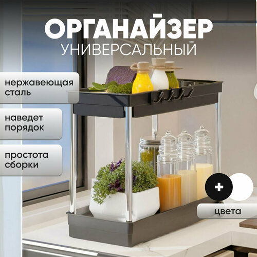 Органайзер для кухни и ванной комнаты с крючками, домашний / этажерка, рейлинг, стеллаж для хранения с подставкой для бутылок, настольный, напольный