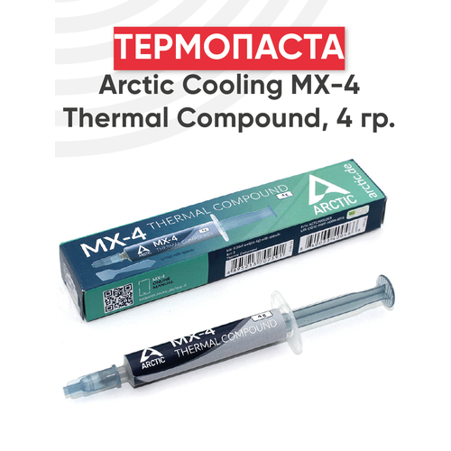 Термопаста Arctic Cooling MX-4 Thermal Compound 4г. со шпателем