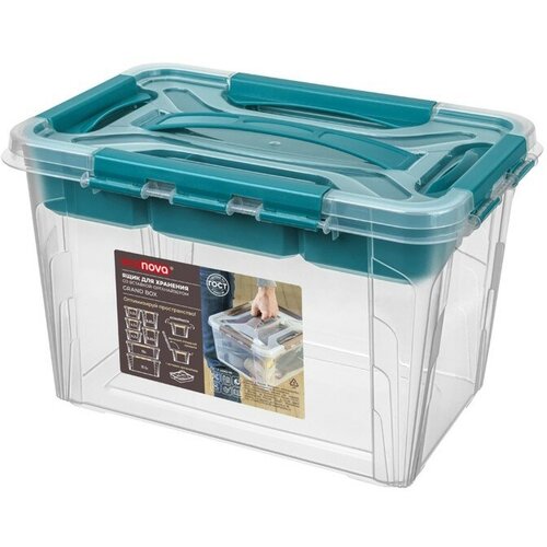 Ящик универсальный GRAND BOX, цвет голубой, с замками и вставкой-органайзером, 6,65 л . (комплект из 3 шт)