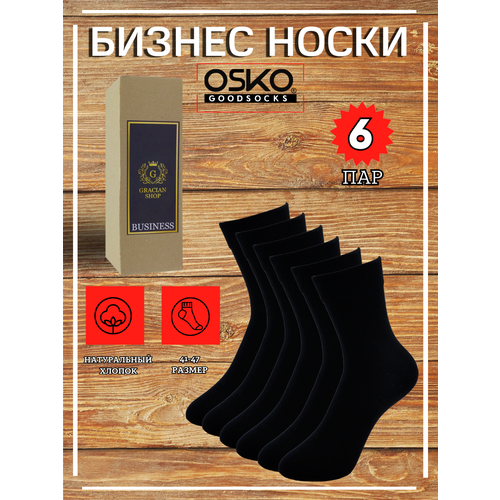 Носки OSKO, 6 пар, размер RU 41-47, черный