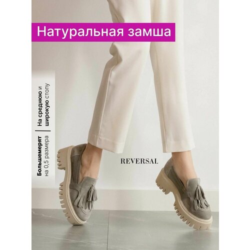 Лоферы Reversal, размер 38, бежевый