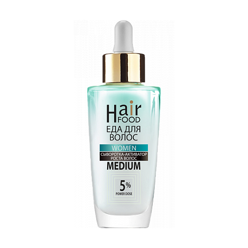 HairFood Сыворотка-активатор роста волос Women Medium 5%, 50 мл