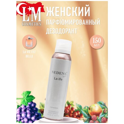 Парфюмированный дезодорант LM Cosmetics La ife for women 150 ml