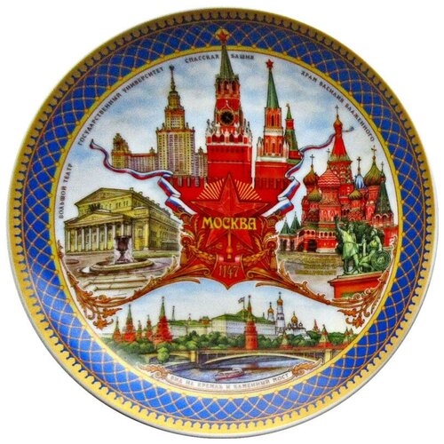 Подарки Сувенирная тарелка "Московская звезда" из фарфора (20 см)