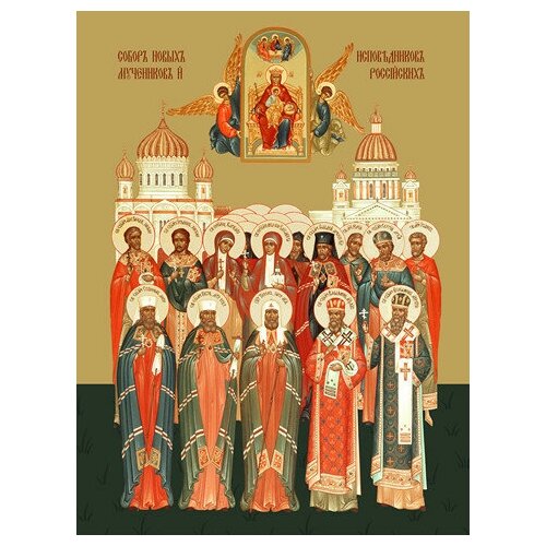 Освященная икона на дереве ручной работы - Собор новомучеников и исповедников Российских, 15х20х1,8 см, арт Ид4899