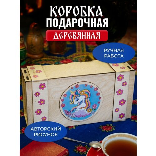 Деревянная подарочная коробка, обвинская роспись 29,5*15*9см