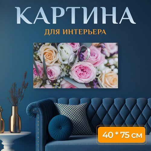 Картина на холсте "Букет невесты, страус, цветок" на подрамнике 75х40 см. для интерьера