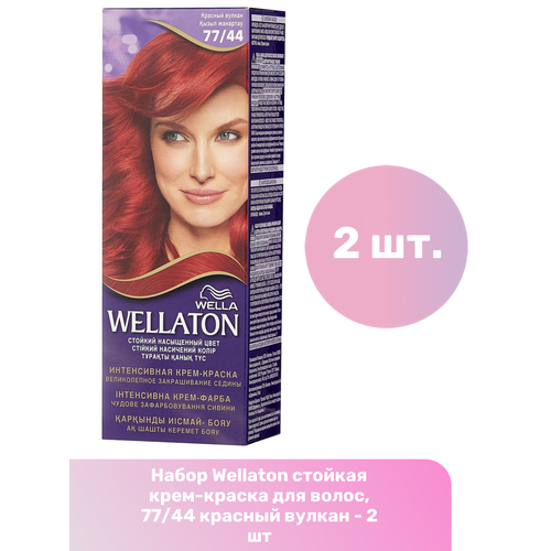 Wellaton стойкая крем-краска для волос, 77/44 красный вулкан - 2 шт