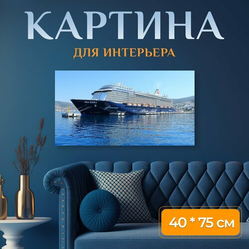 Картина на холсте "Мой корабль, круиз, круизный корабль" на подрамнике 75х40 см. для интерьера