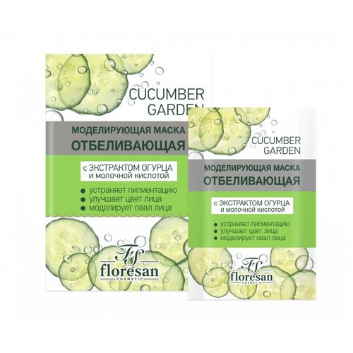 Floresan Моделирующая отбеливающая маска Cucumber Garden, 180 г, 10 шт. по 15 мл