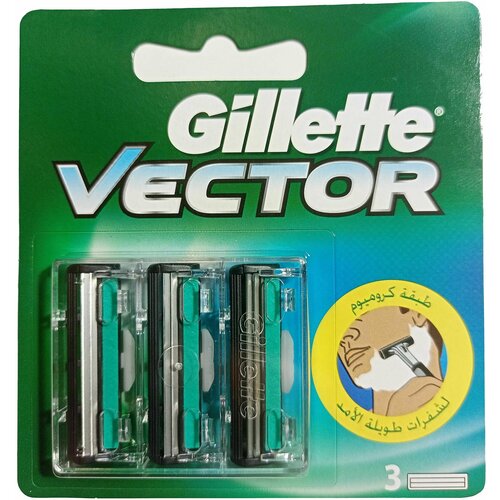 Сменные кассеты для бритья с системой прочистки Push-Clean Gillette Vector, Slalom Plus, Слалом Плюс 3 шт
