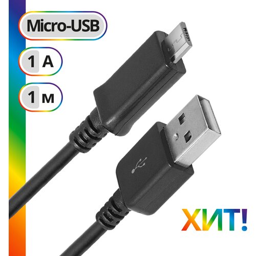 USB кабель Defender USB08-03H USB2.0 AM-MicroBM, 1.0м пакет