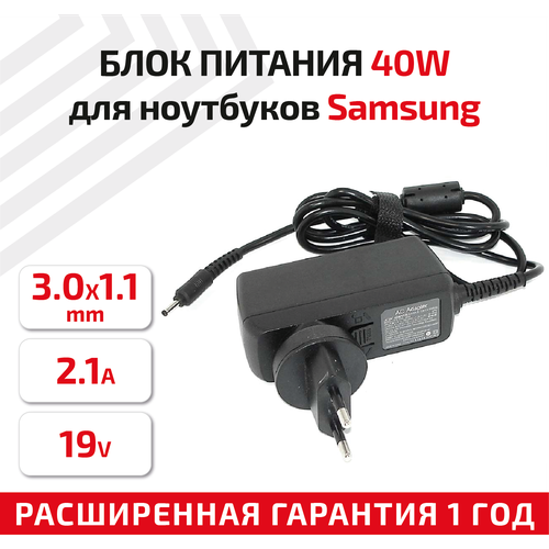 Зарядное устройство (блок питания/зарядка) для ноутбука Samsung 19В, 2.1А, 40Вт, 3.0x1.0мм, Travel Charger