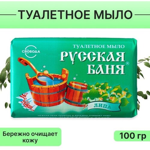 Мыло туалетное "Русская баня" липа, 100 г