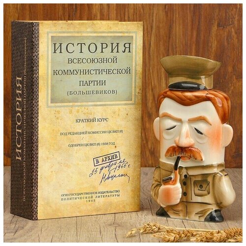 Штоф фарфоровый "Сталин", в упаковке книге, графин для водки, бутылки для напитков