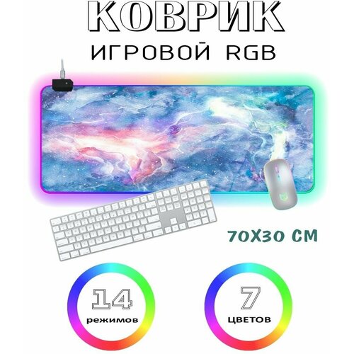 Коврик компьютерный игровой для мыши RGB с подсветкой