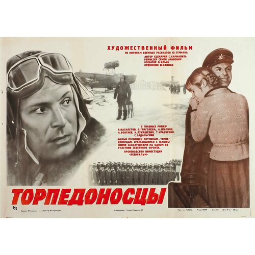Плакат Постер - Фильмы про Великую отечественную войну