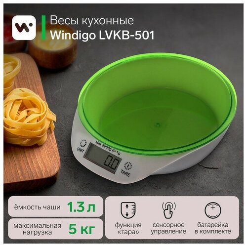 Весы кухонные Windigo LVKB-501, электронные, до 5 кг, чаша 1.3 л, зелёные