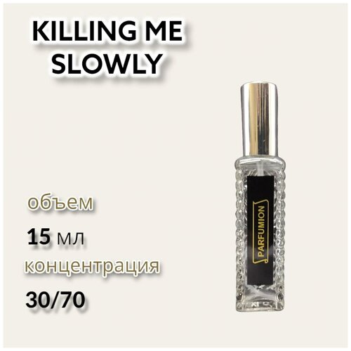 Духи "Killing Me Slowly" от Parfumion