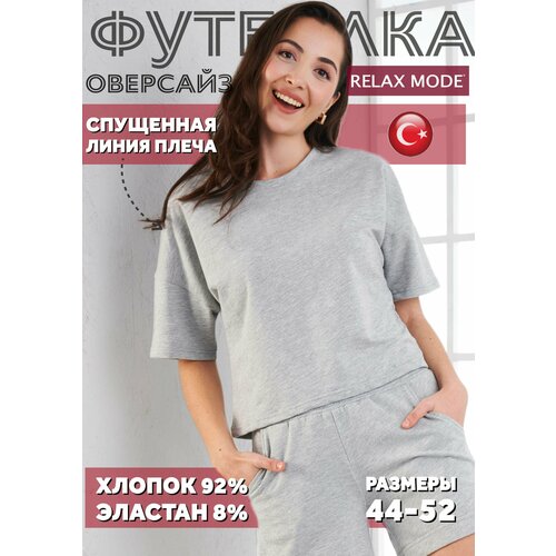 Футболка Relax Mode, размер 0XL, серый